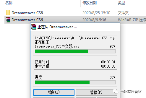 Adobe Dreamweaver（Dw）CS6软件安装包和安装教程 - 哔哩哔哩