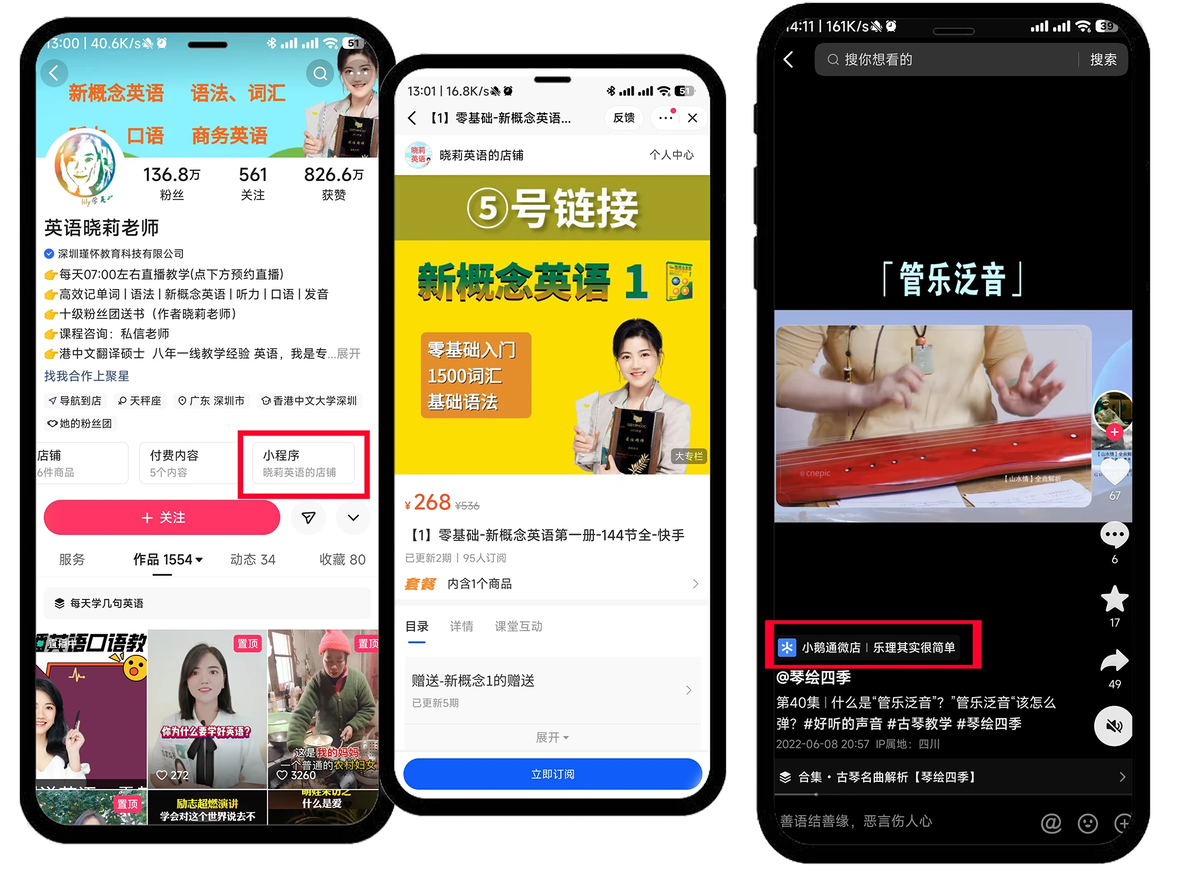 CCtalk、Classin和小鹅通丨软件对比分析 - 哔哩哔哩