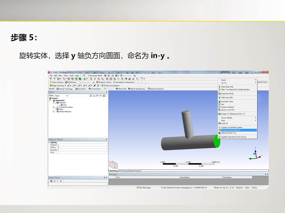 Workbench Meshing 边界层网格划分 step by step - 哔哩哔哩