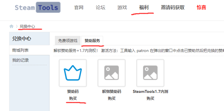 一个分流steam部分单机游戏的软件：steamtools 免费玩steam游戏 - 哔哩哔哩