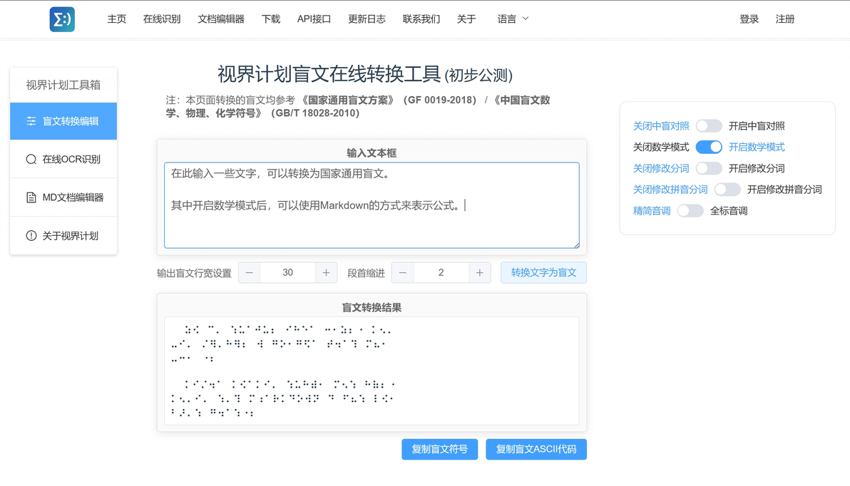 我自研了一个公式/PDF识别神器！SimpleTex，支持论文公式图表还原~ - 哔哩哔哩