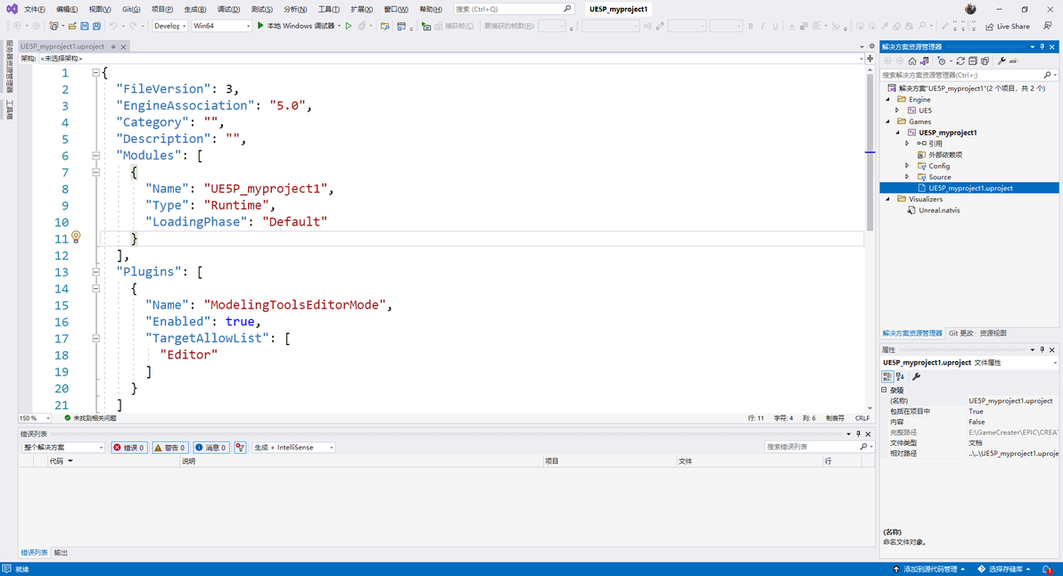 UE4&5 C++项目VS2022开发环境配置相关问题 - 哔哩哔哩