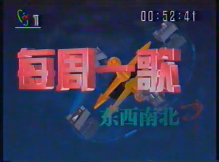 图片:CCTV 1标清台标进化史(1983-) - 哔哩哔哩