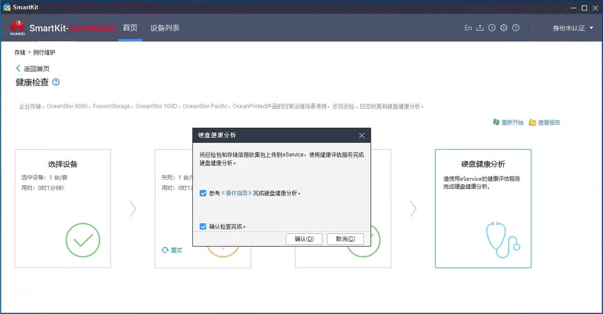 [SmartKit]使用 - 哔哩哔哩
