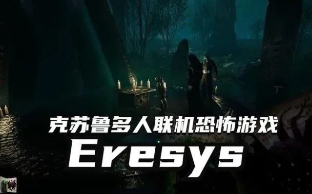 Eresys怎么下载 新手下载图文教程 哔哩哔哩