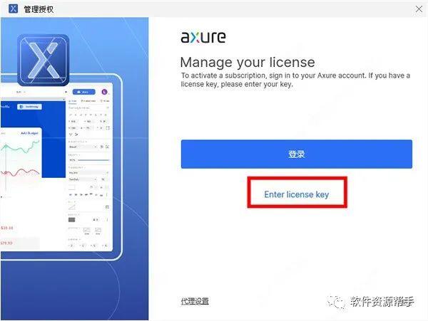快速原型设计工具Axure RP 10.0软件安装包下载以及安装教程 - 哔哩哔哩