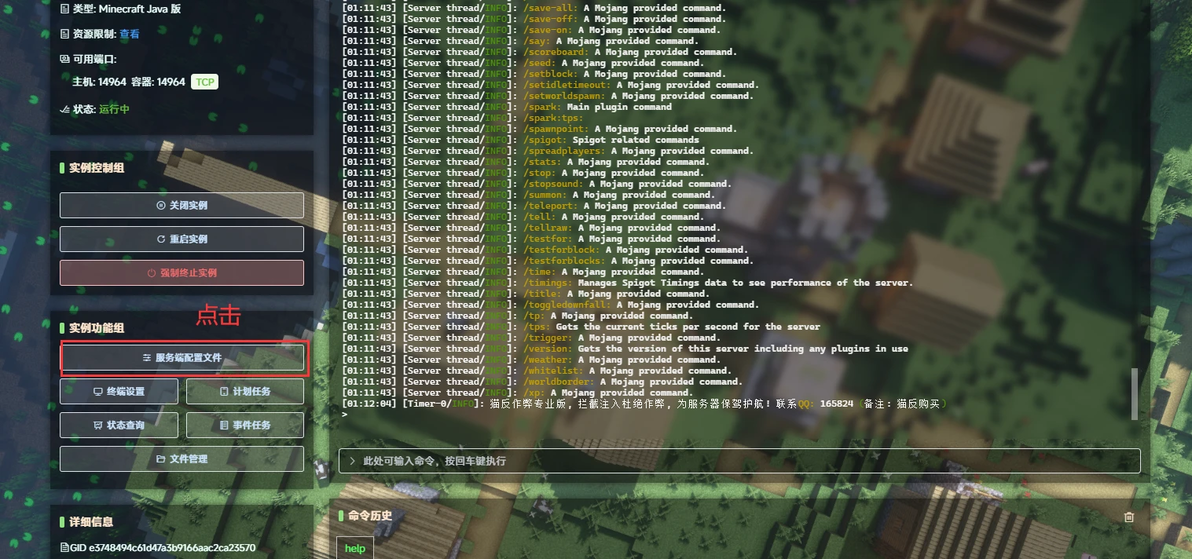 WeMC创建MC Mod服务器（超详细教程） - 哔哩哔哩