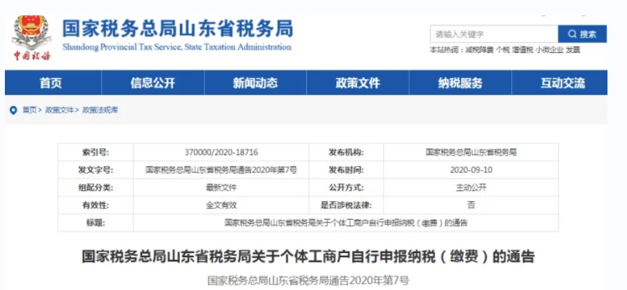个体户要报税吗? 哔哩哔哩
