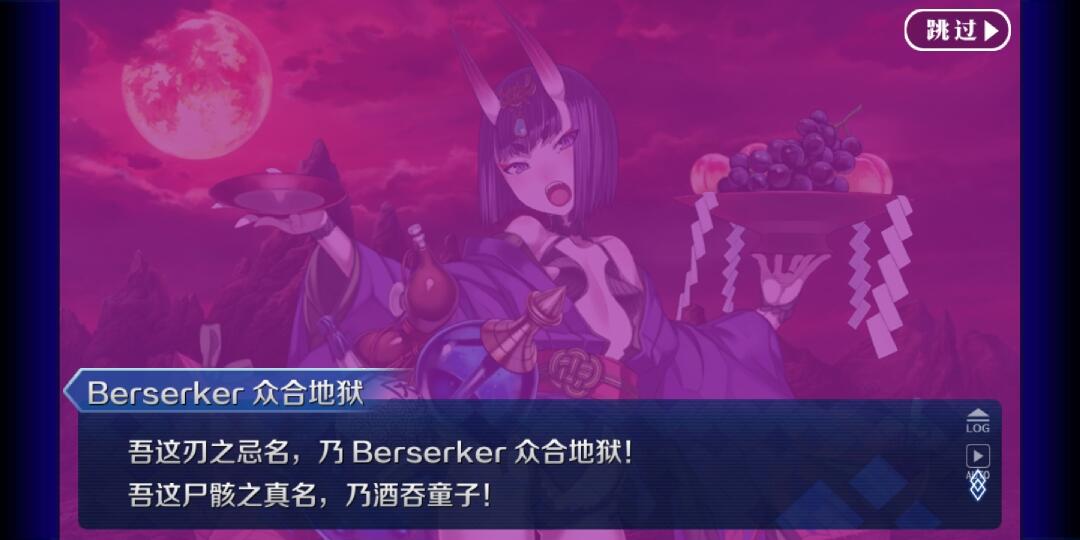 【忌名解析】FGO1.5.3英灵剑豪忌名及有关名词解析 - 哔哩哔哩