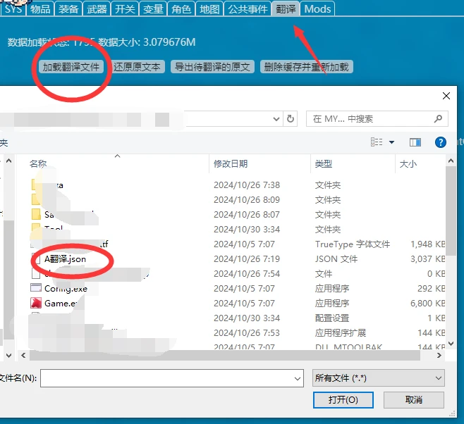 最强·顶级·无敌的RPG修改器Mtool的【使用教程＆进阶细节】 - 哔哩哔哩