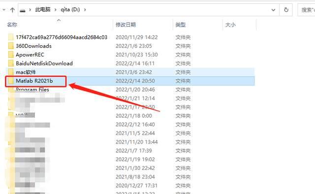 Matlab R2021b软件安装包和安装教程 - 哔哩哔哩