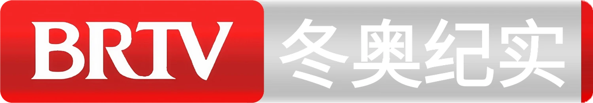 中国北京广播电视台（BRTV）历年台标（免费频道篇） - 哔哩哔哩
