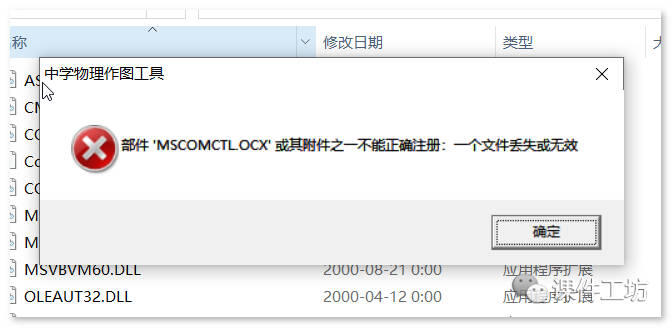 Win10提示缺少mscomctl.ocx文件怎么办？ - 哔哩哔哩