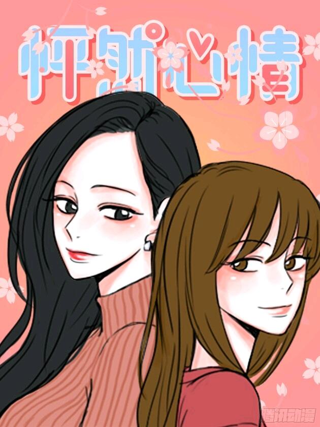 最近看的几篇韩漫gl（瞎谈） - 哔哩哔哩