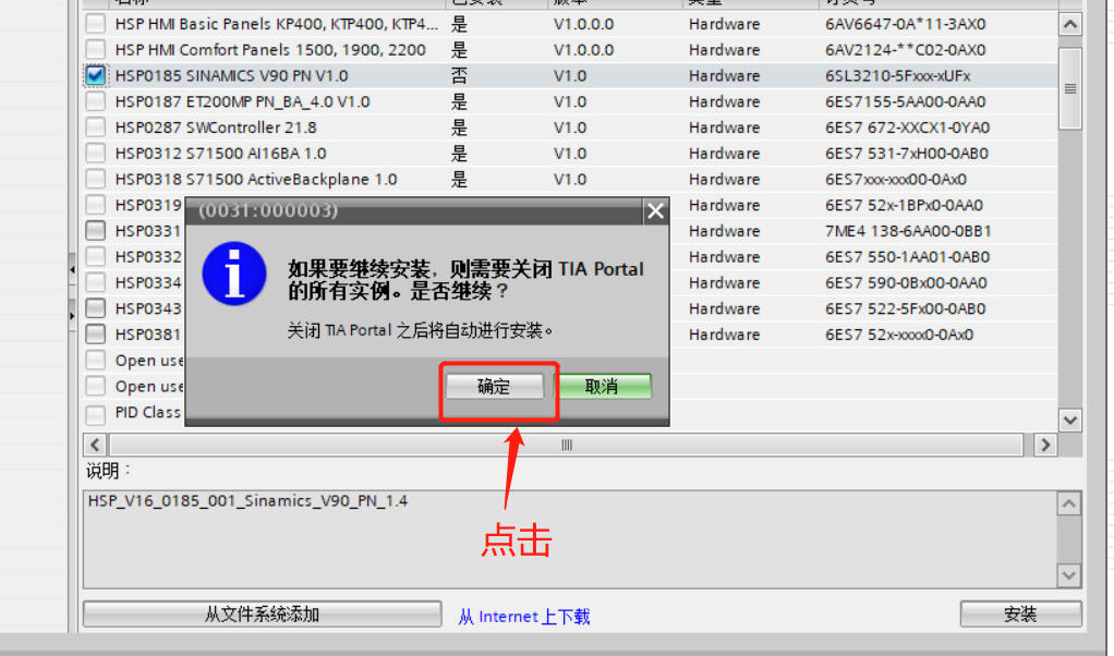 博图V16安装HSP文件 - 哔哩哔哩