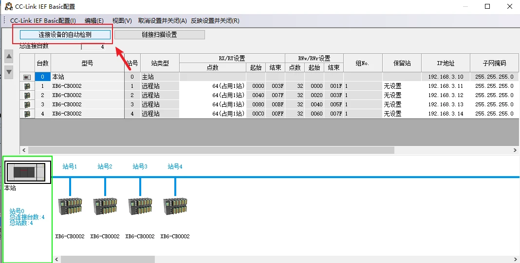 实点Q&A | CC-Link IEF Basic自动检测与IP排序 - 哔哩哔哩