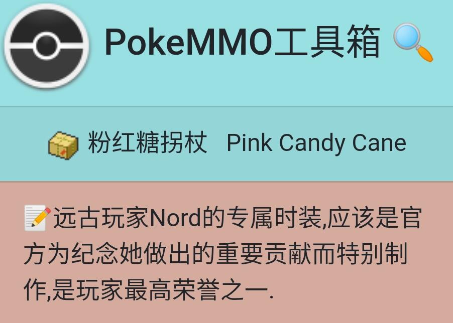 POKEMMO-全面讲解时装，为什么一件实验服贵达几十亿？ - 哔哩哔哩