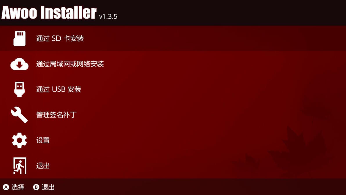 2023年折腾switch新手入门级指南 - 哔哩哔哩