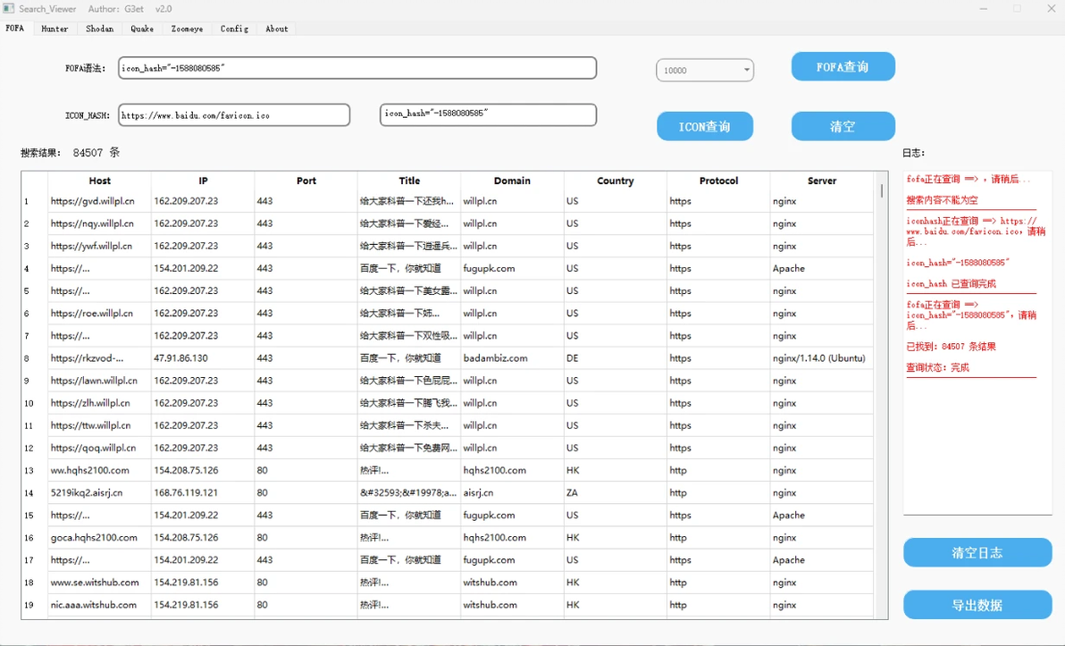 一款集Fofa、Hunter鹰图、Shodan、360 quake、Zoomeye钟馗之眼为一体的工具 - 哔哩哔哩