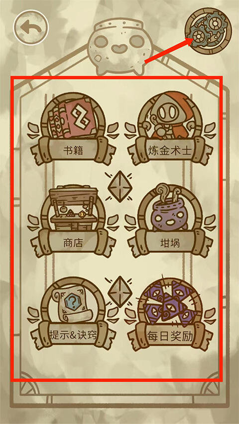 炼金学院游戏(Alchademy)附攻略 - 哔哩哔哩