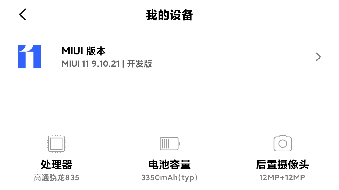 MIUI11 9.10.21更新，小米课程表最新方案！ - 哔哩哔哩