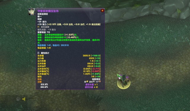 魔兽TBC：P3阶段术士毕业配装，4T6要先拿，2款散件穿到版本结束 - 哔哩哔哩