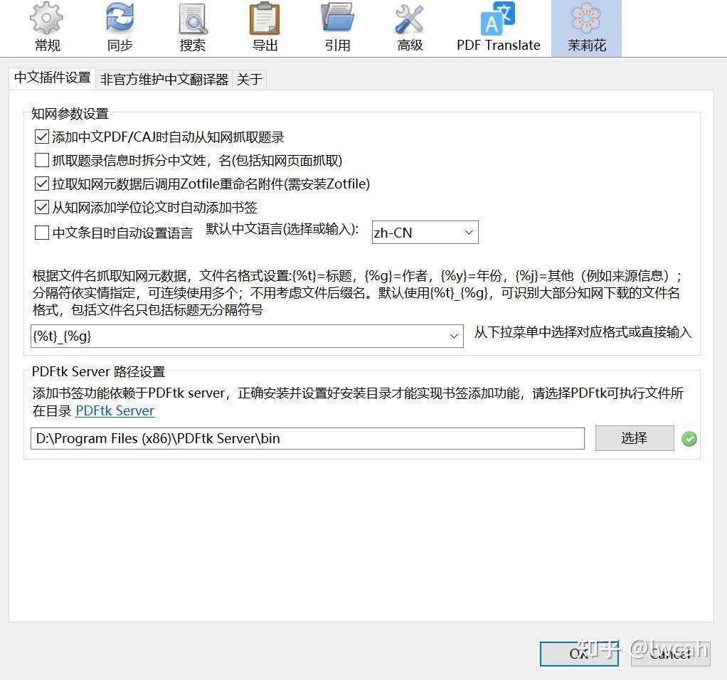 科研攻略1：Zotero6.0从入门到进阶 - 哔哩哔哩