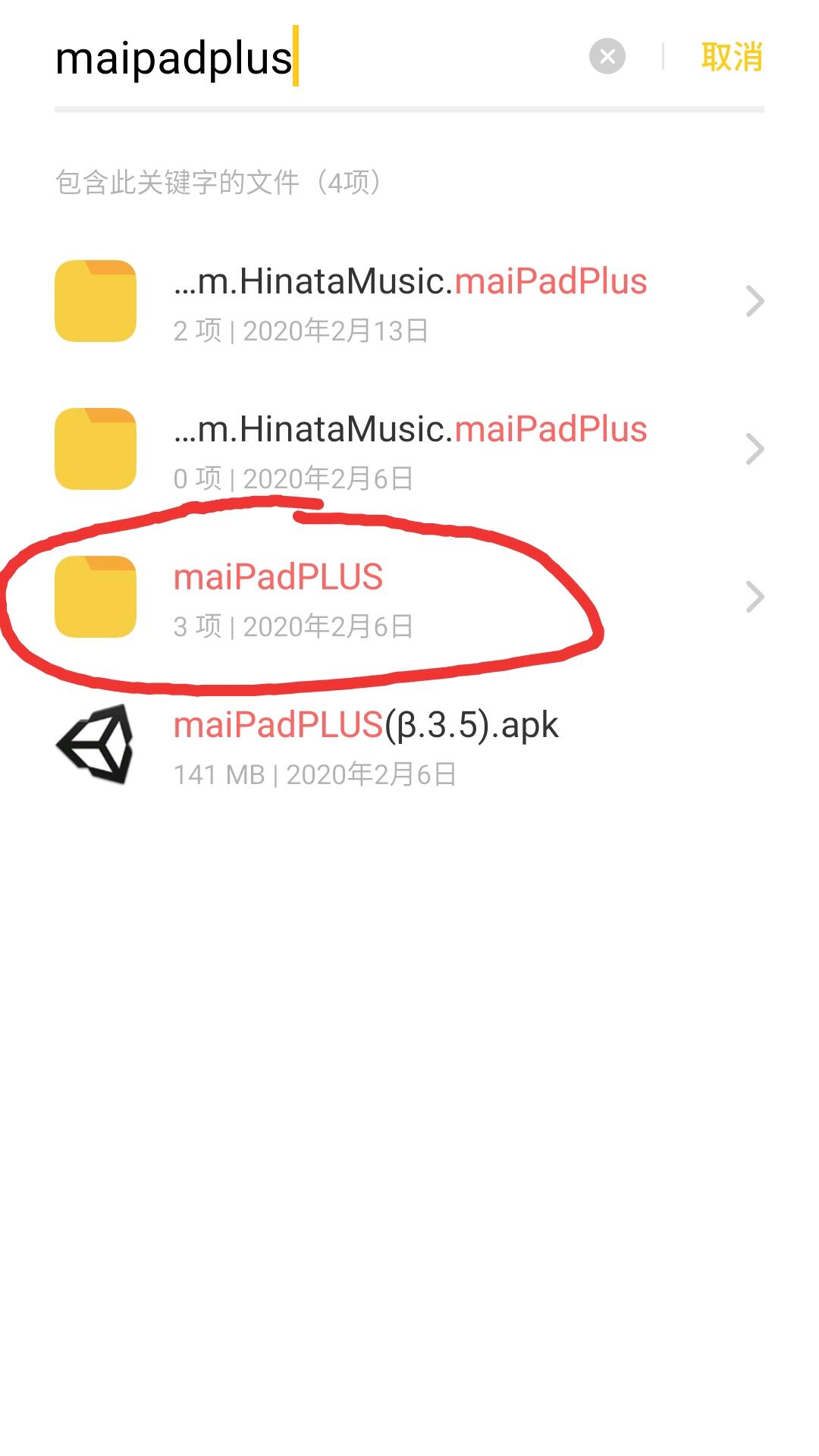 maipad教学（如何导入谱面） - 哔哩哔哩