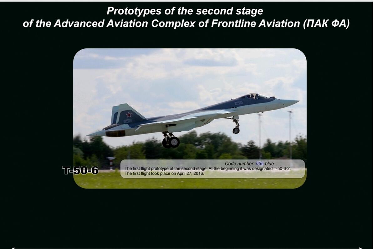 苏-57（T-50）各架原型机简介 - 哔哩哔哩