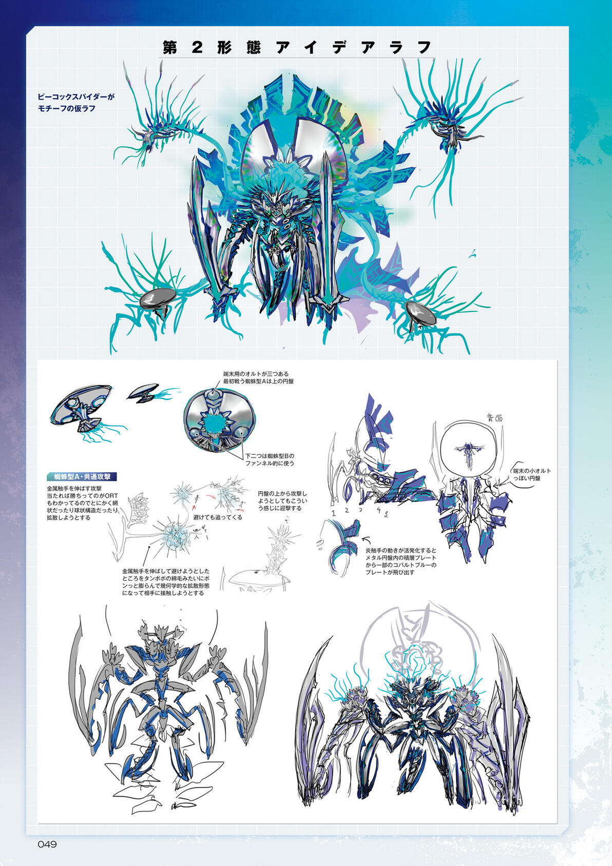 FGO：ORT设定资料公开，非常绚丽的设计 - 哔哩哔哩