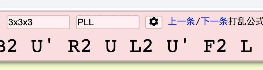 使用csTimer分case训练PLL - 哔哩哔哩