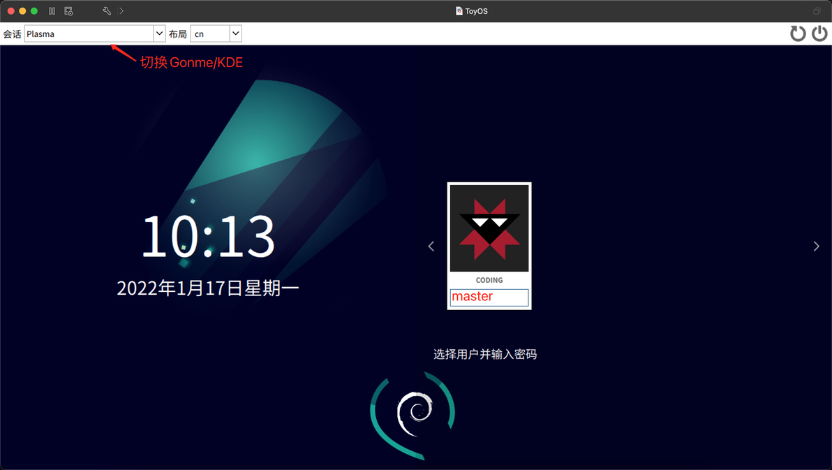 「Coding Tools」第9话 开箱即用ToyOS虚拟机开发环境使用指南 - 哔哩哔哩