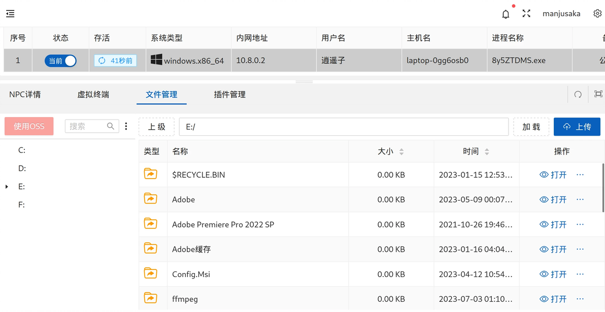 一款基于web界面的C2远控工具manjusaka - 哔哩哔哩