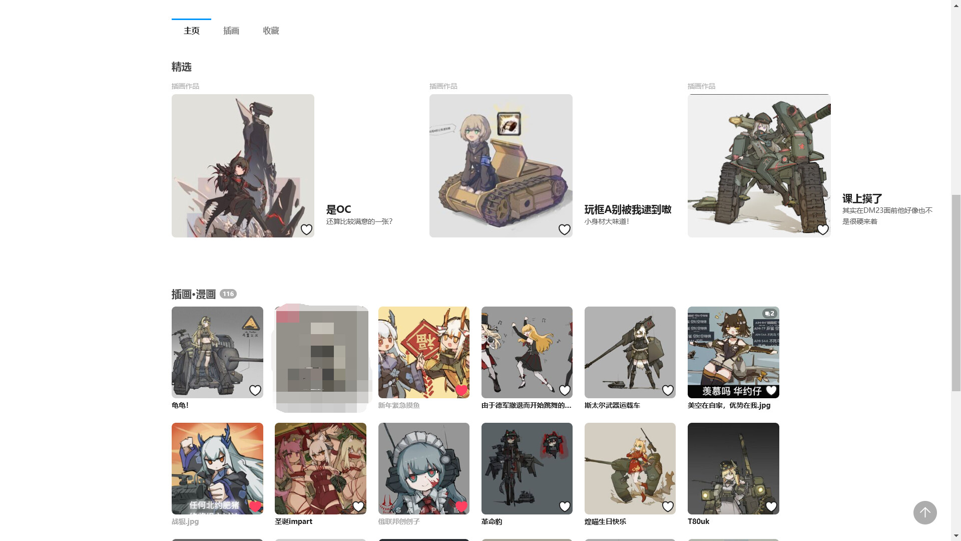 pixiv高清美图分享——T-80BVM&ZTZ99A - 哔哩哔哩