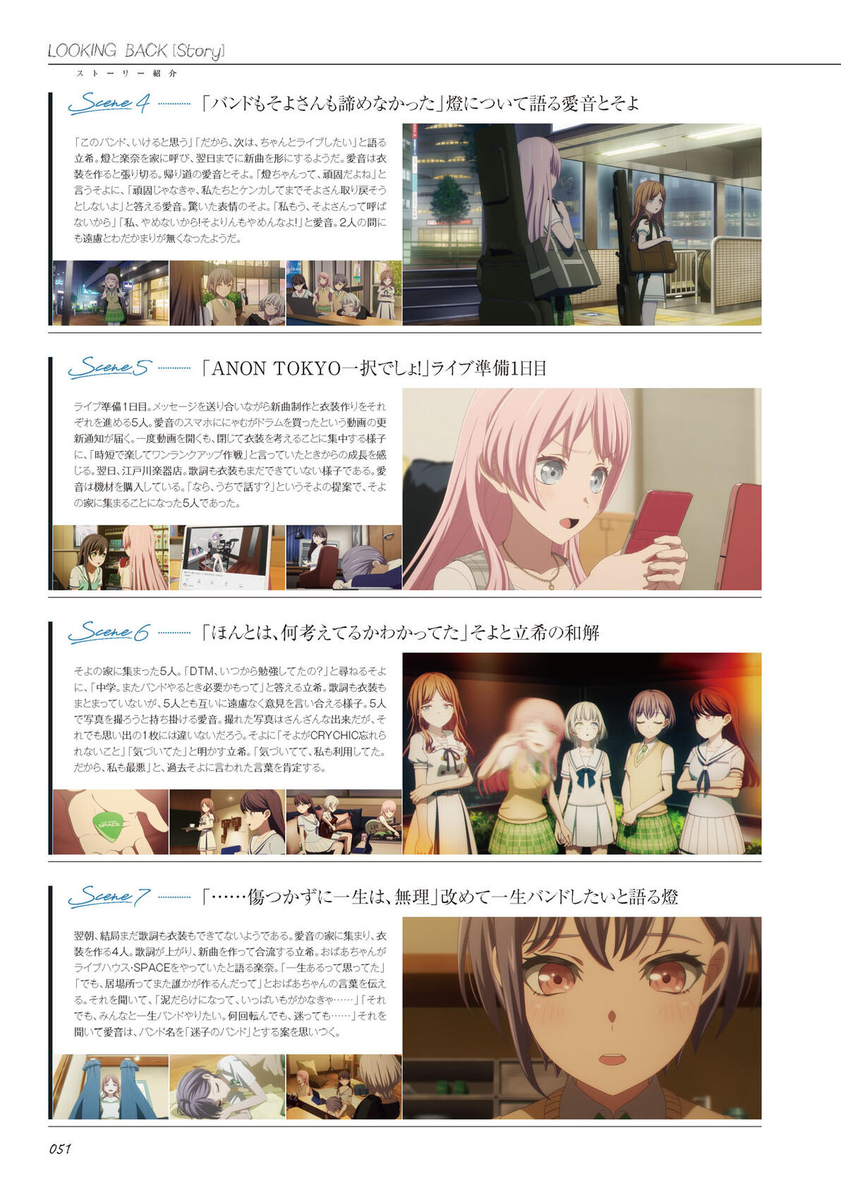 MyGO!!!!! 官方设定集 FOOTPRINTS - 哔哩哔哩