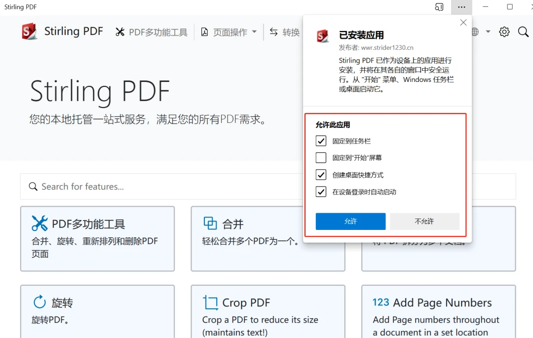 极空间安装属于自己的 PDF 编辑转换软件 Stirling PDF 教程 - 哔哩哔哩