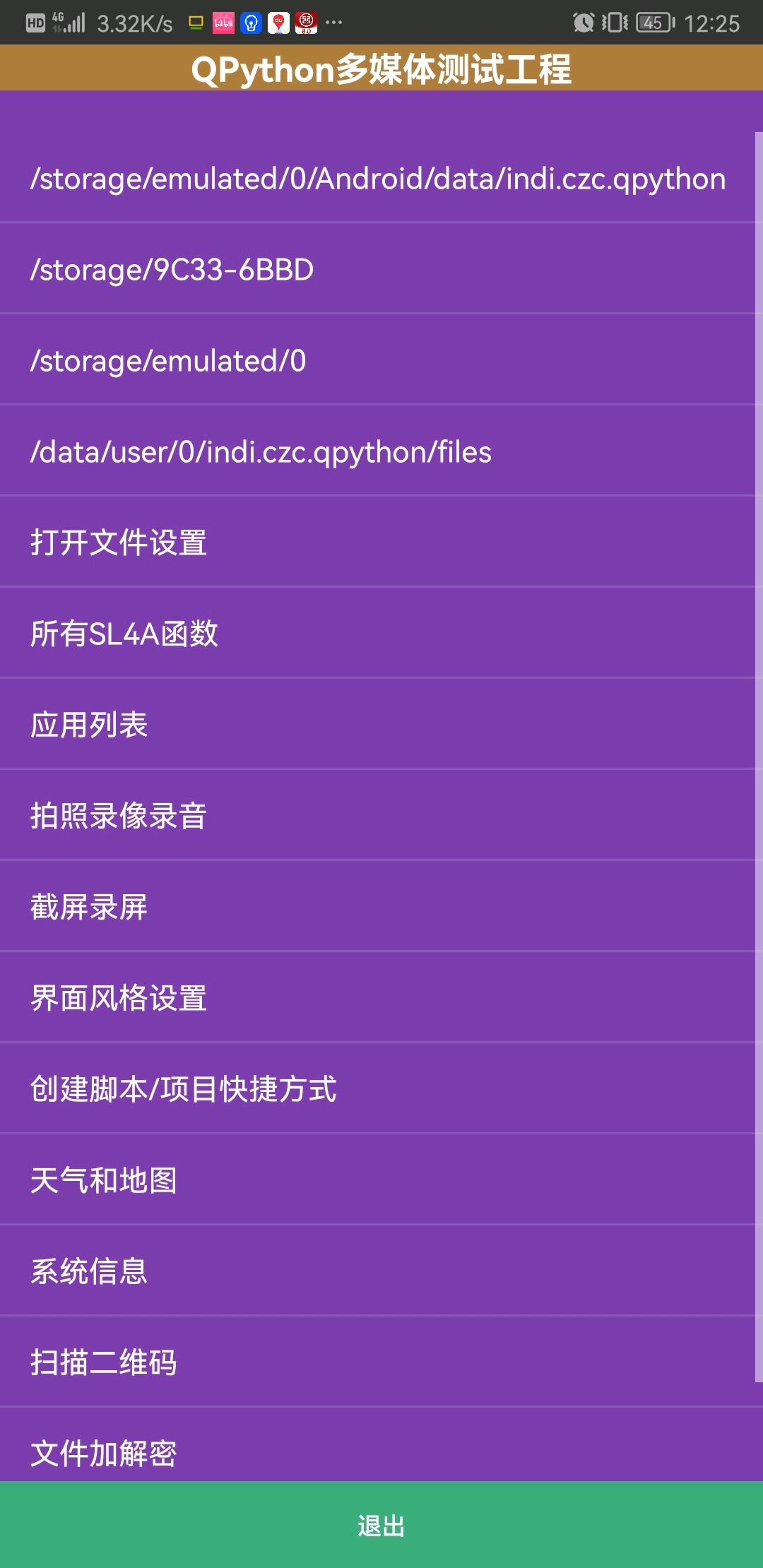 Qpython 3c Sl4a 可视化小程序 哔哩哔哩