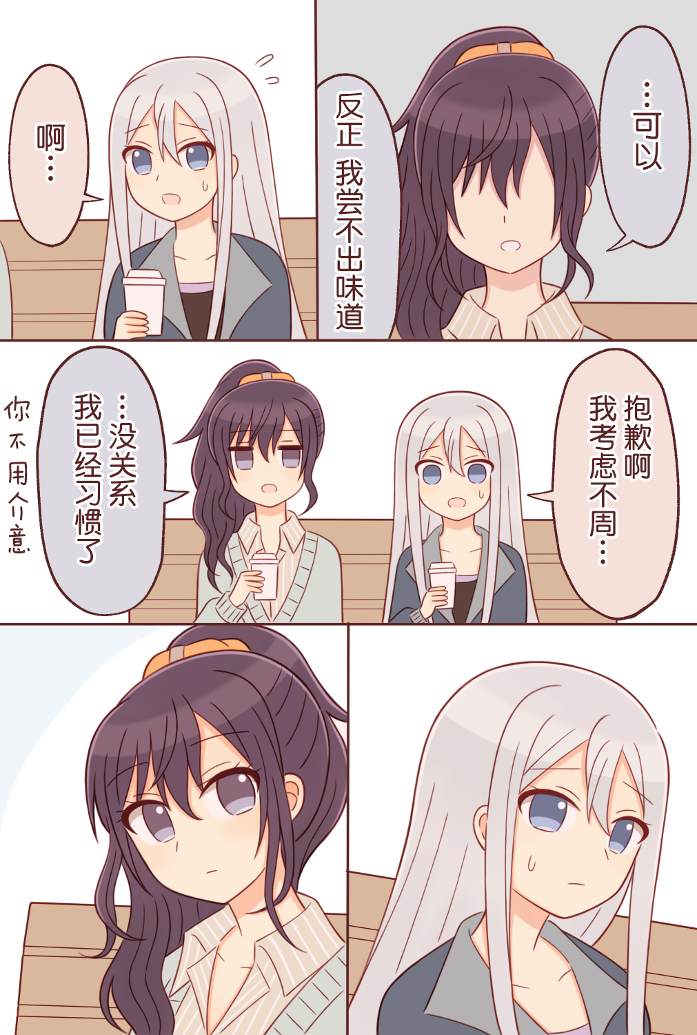 【世界计划 多彩舞台】mfkn - 哔哩哔哩