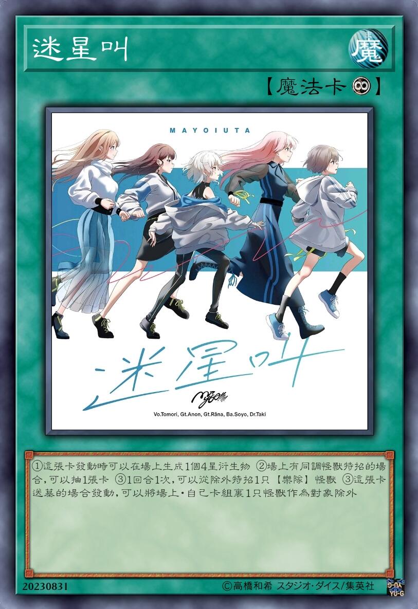 久等了！关于Mygo!!!!!卡组的分享，以及一些卡组的注意事项 - 哔哩哔哩