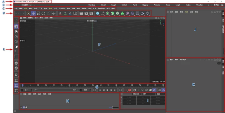 初识C4D-创建项目以及主界面构成 - 哔哩哔哩