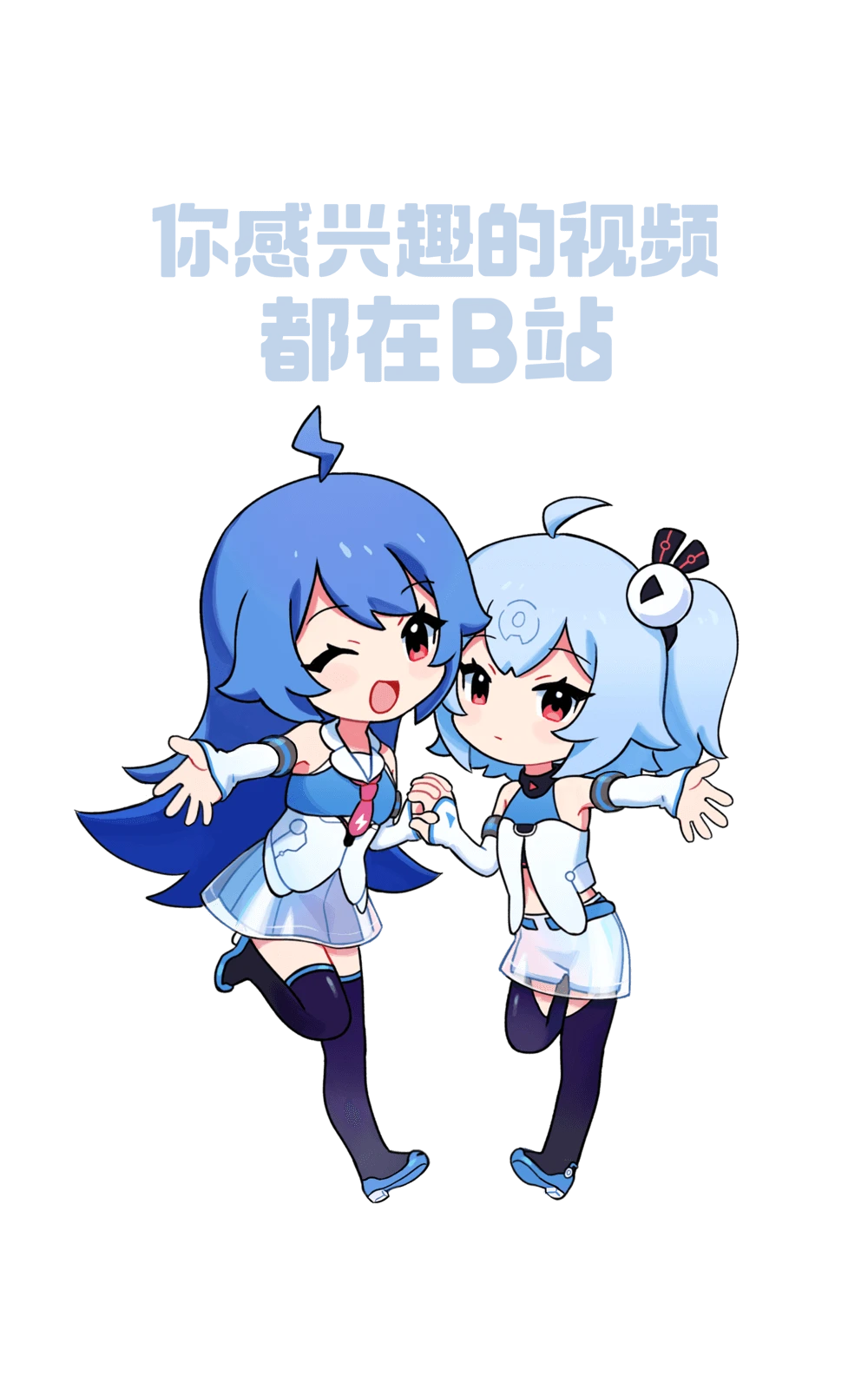 B站开屏图片合集（官方福利篇-竖屏，2025.02） - 哔哩哔哩