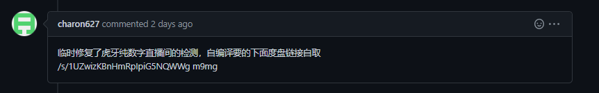 bililive-go出现无法录制虎牙直播的解决方法 - 哔哩哔哩