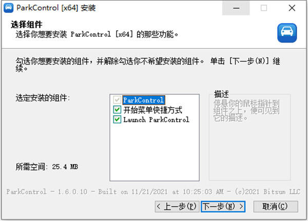 ParkControl教程 - 哔哩哔哩