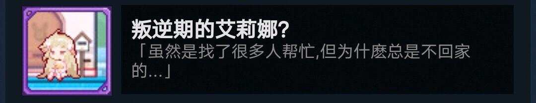 Rabi-Ribi！全成就指南下篇 - 哔哩哔哩