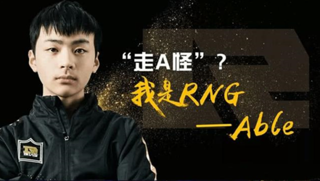 RNG琪琪成为LDL代练，带领二队连胜表现不输巅峰UZI - 哔哩哔哩