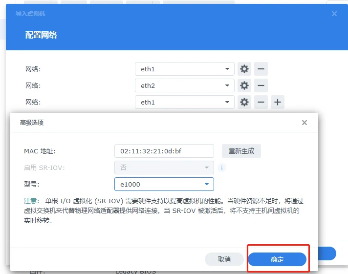 群晖DS718+安装虚拟机实现联通IPTV转发 - 哔哩哔哩