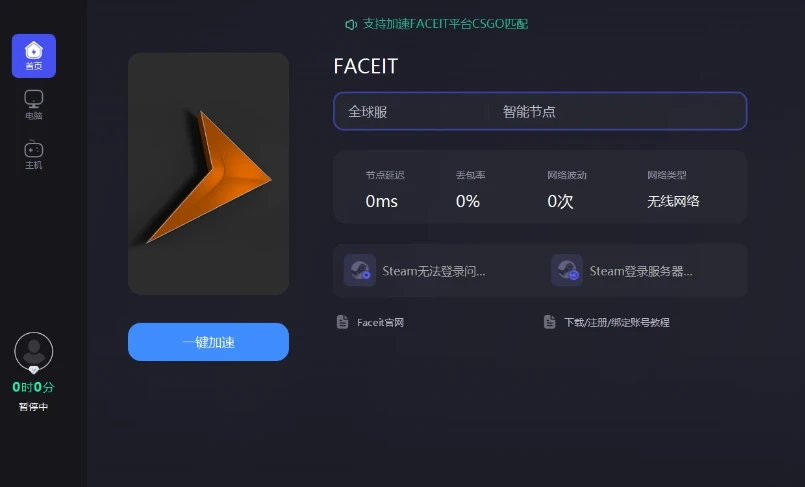 faceit AC一直启用不了/报错/打不开解决方法 - 哔哩哔哩