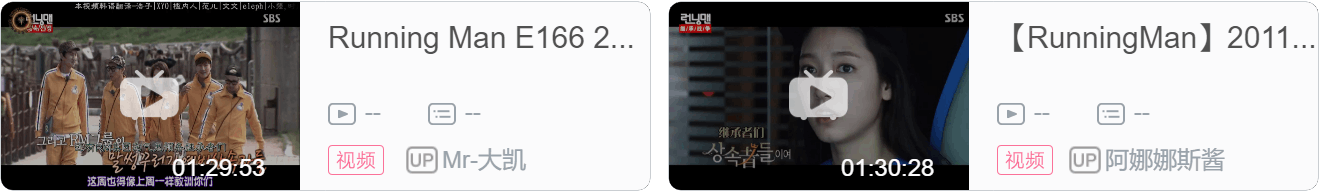 【Running Man】2013高清全集