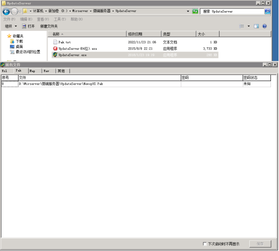 传奇GOM引擎微端架设教程 - 哔哩哔哩