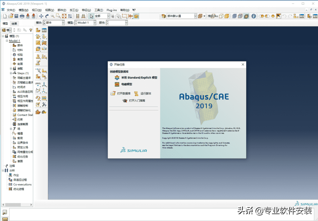 Abaqus 2018软件安装包和安装教程 - 哔哩哔哩